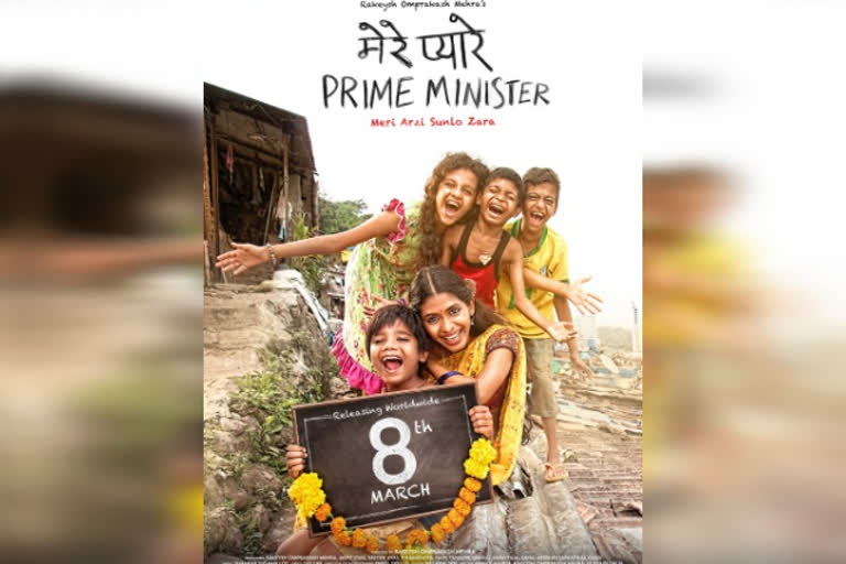 Here's when 'Mere Pyare Prime Minister' trailer will be out