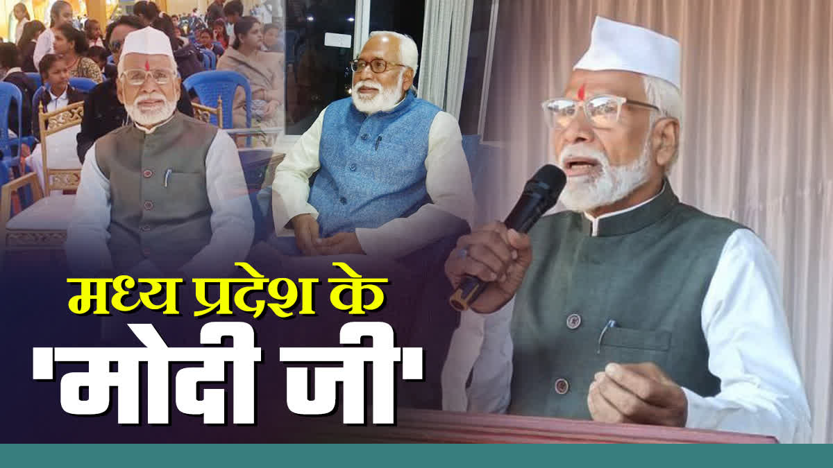 उमरिया में दूसरे मोदी जी! बीजेपी नहीं इन्हे करते हैं सपोर्ट, देखकर PM ...