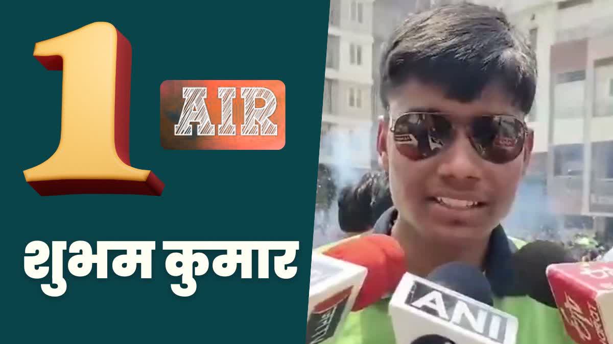 कौन हैं शुभम कुमार?, JEE एडवांस्ड में किया टॉप, पिता की बिहार के गया ...