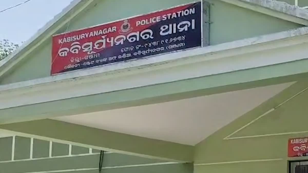 କବିସୂର୍ଯ୍ୟନଗର ଥାନାରେ ହାଜତ ମୃତ୍ୟୁ, SI ଓ ASI ନିଲମ୍ବିତ, ASPଙ୍କୁ ବଦଳି