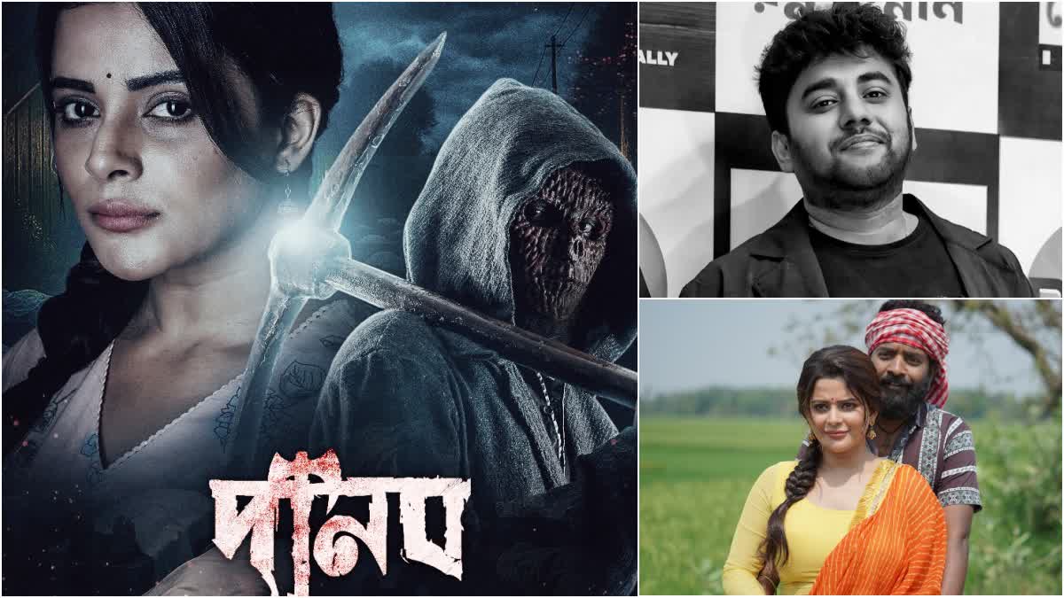 সমাজের বুকে ঘুরে বেড়াচ্ছে কোন 'দানব' ? উত্তর পাওয়া যাবে 12 ডিসেম্বর