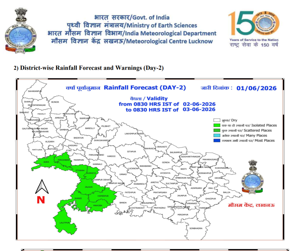 UP RAIN ALERT; बारिश में भीग गए नौतपा, 5 दिन फिर बारिश का अलर्ट, जानिए ...