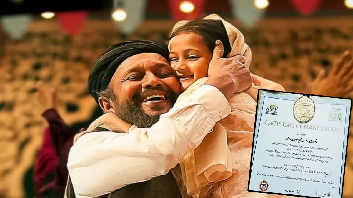 সোনার পদক এল 'কাবুলিওয়ালা'র 'মিনি' অনুমেঘার ঘরে - Anumegha Kahali