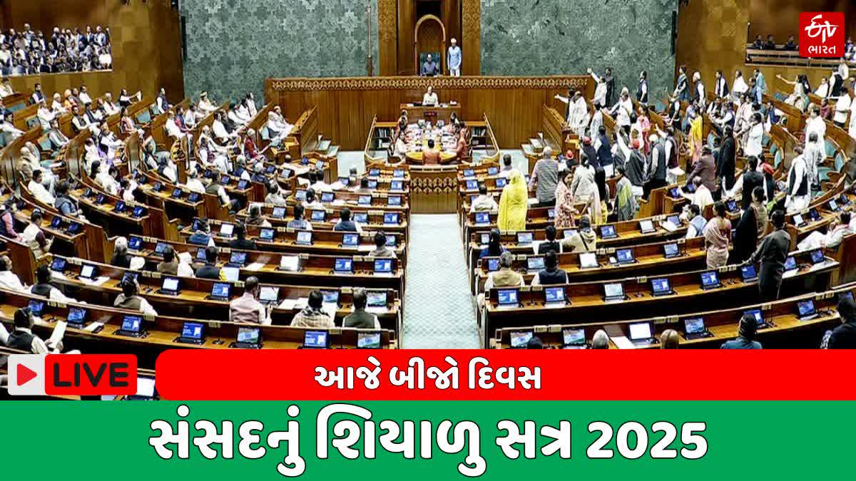 સંસદનું શિયાળુ સત્ર, આજે બીજો દિવસ: SIR ના વિરોધમાં વિપક્ષી સાંસદો ધરણા ...