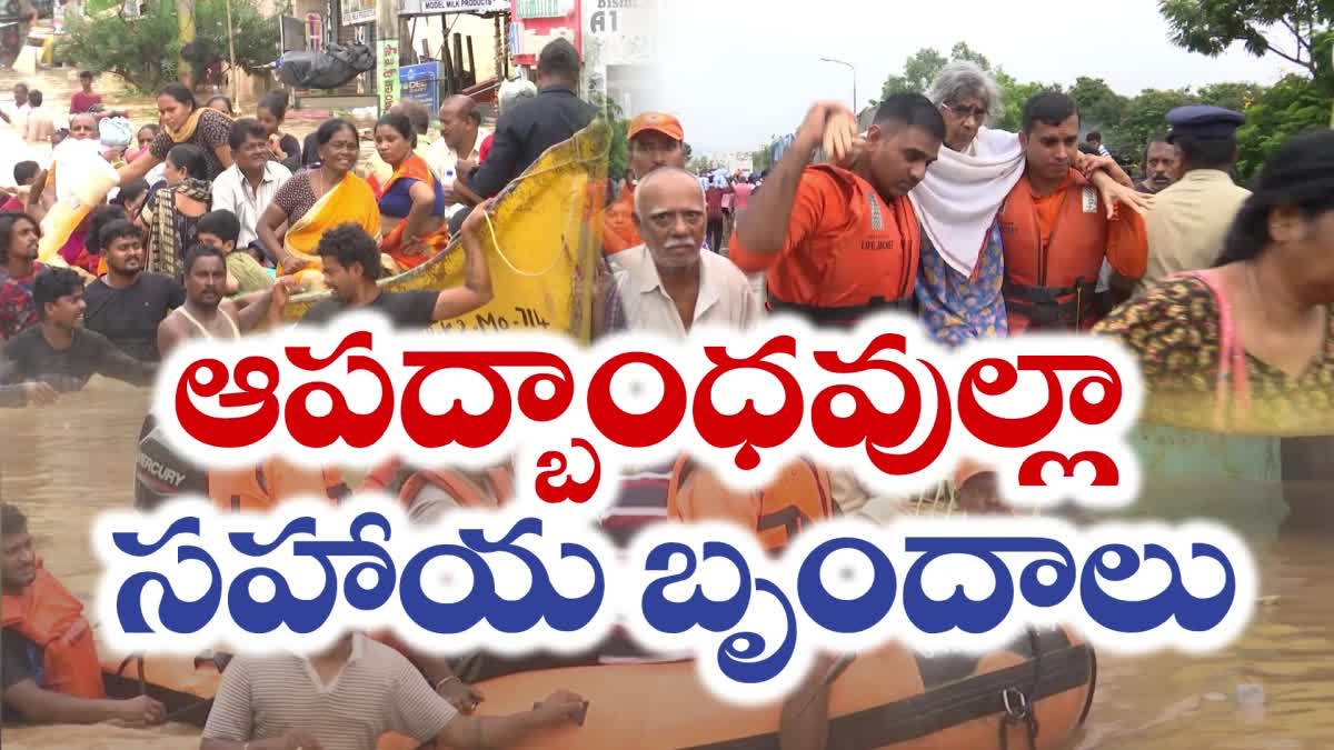 బుడమేరు ఎఫెక్ట్ అప్డేట్స్ - ఆపద్బాంధవుల్లా నిలిచిన సహాయక బృందాలు ...