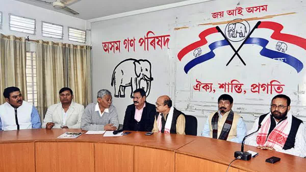 দুখনতে সন্তুষ্ট হৈ অগপই আৰম্ভ কৰিছে নিৰ্বাচনী কুচ কাৱাজ; সম্ভৱ হৈ ...