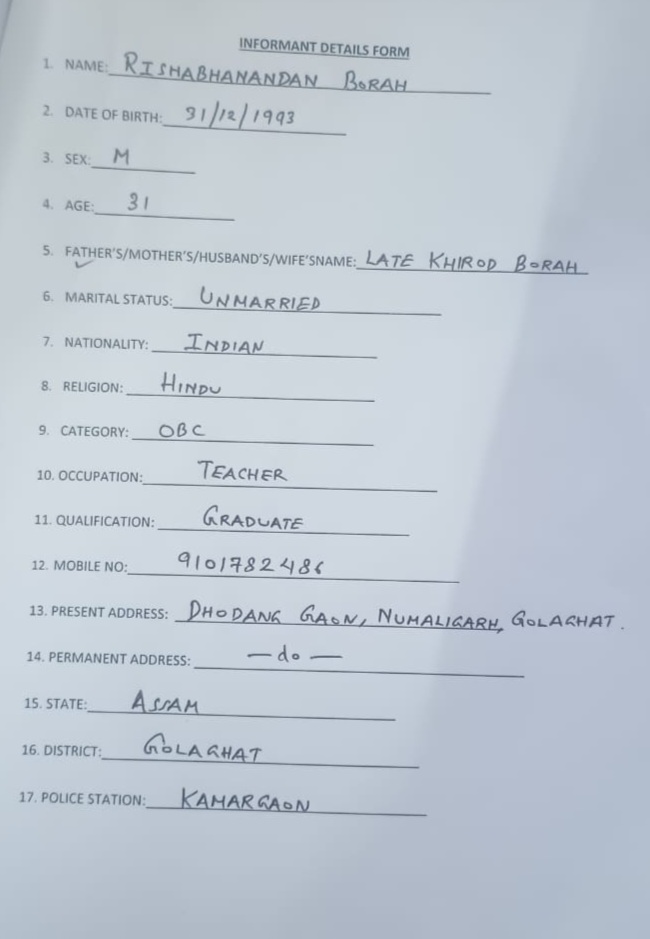 নম্ৰতা বৰাৰ মৃত্যুৰ ঘটনাত সাঙোৰ খাইছে এ আই ইউ ডি এফৰ যুৱনেতাৰ নাম ...