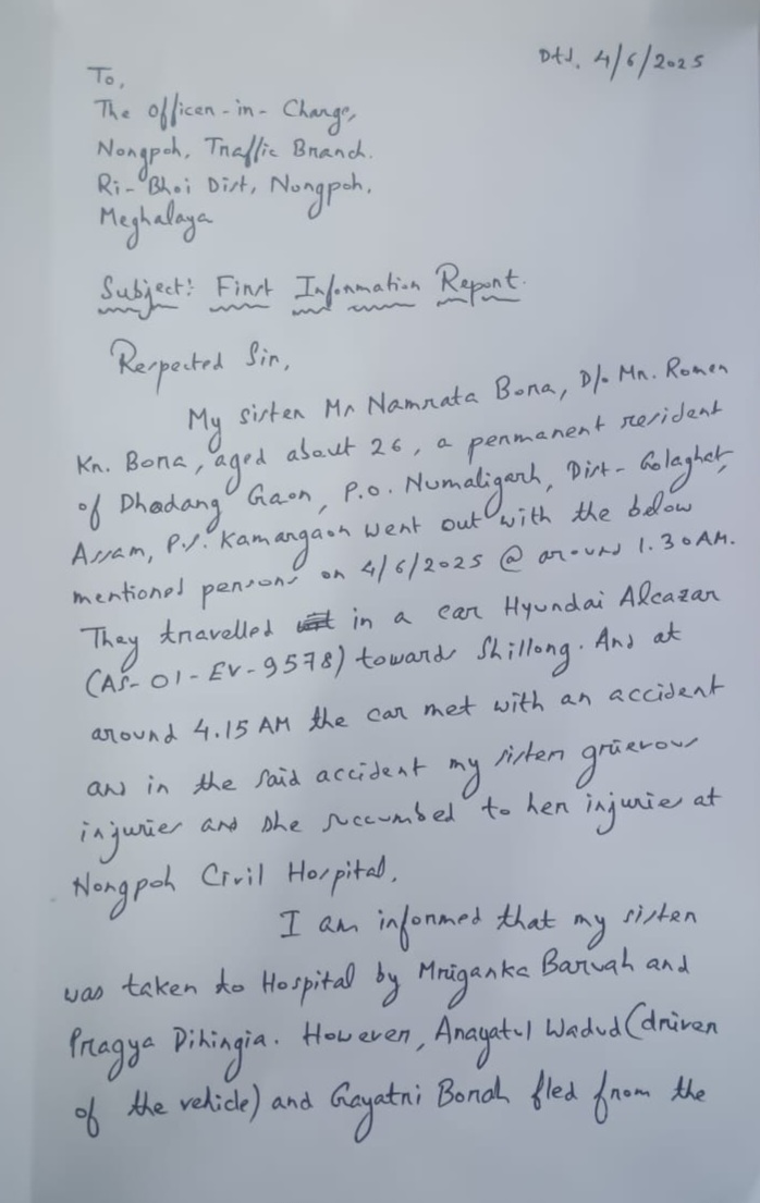 নম্ৰতা বৰাৰ মৃত্যুৰ ঘটনাত সাঙোৰ খাইছে এ আই ইউ ডি এফৰ যুৱনেতাৰ নাম ...