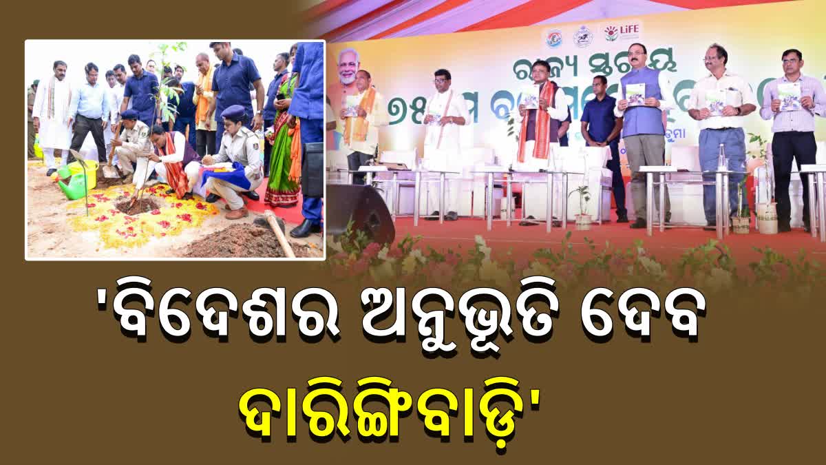 ଏକ୍‌ ପେଡ୍‌ ମାଆ କେ ନାମ୍‌: ବୃକ୍ଷ ରୋପଣରେ ଓଡ଼ିଶା ଦେଶରେ 1 ନମ୍ବର; ଲାଗିଲାଣି ୧ ...