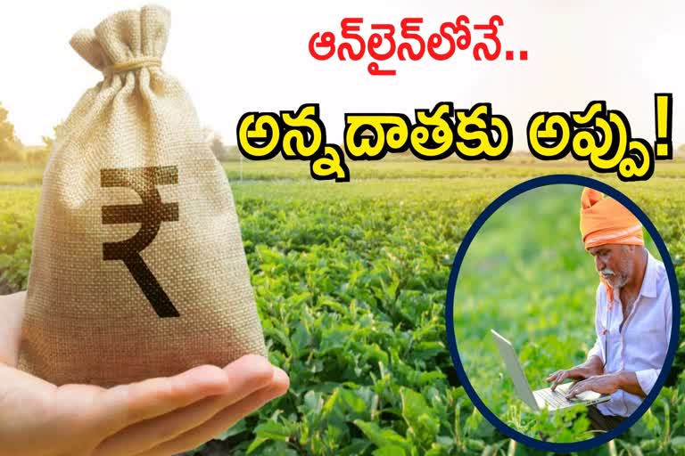 Kisan Rin Portal Details and Benefits in Telugu : అన్నదాతకు శుభవార్త ...