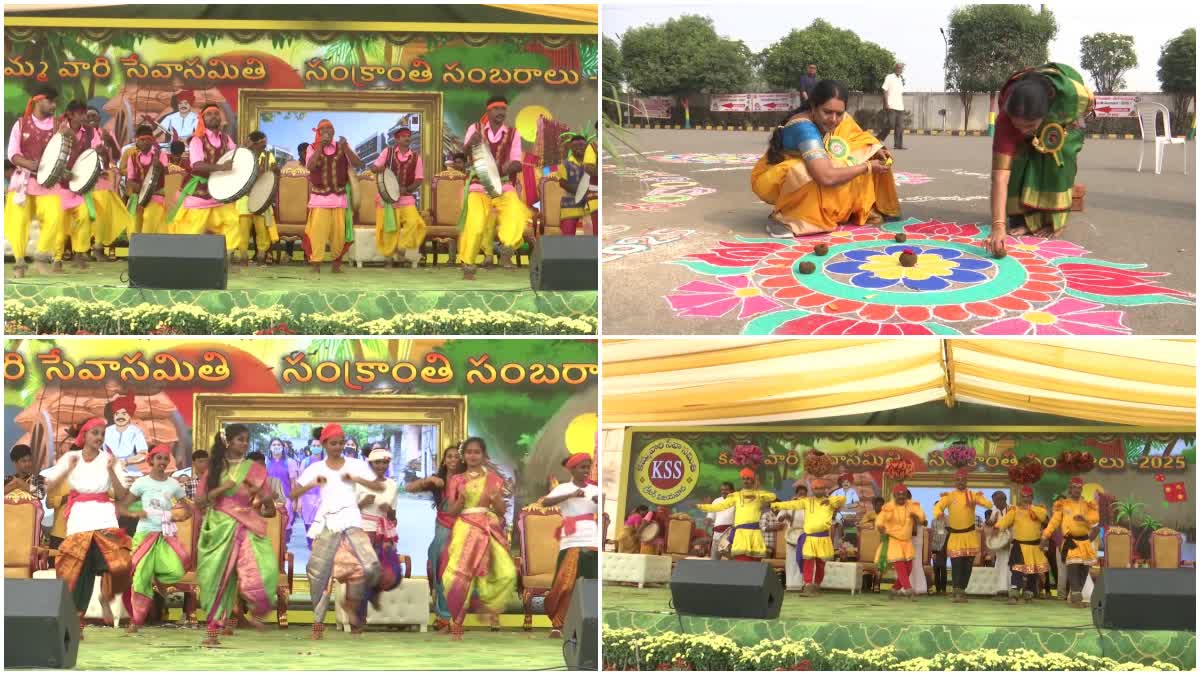 ముందుగానే సంక్రాంతి శోభ - హరిదాసుల కీర్తనలు - రంగురంగుల ముగ్గులు