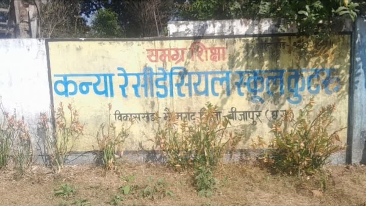 बीजापुर में टीबी से पोटाकेबिन छात्रा की इलाज के दौरान मौत