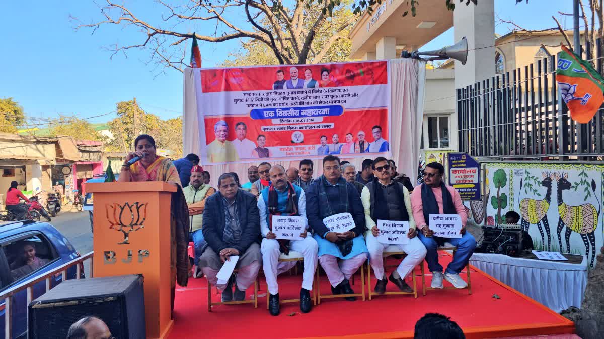 हजारीबाग में धरने पर बैठे बीजेपी सांसद, नगर निकाय चुनाव की तारीखों के ...