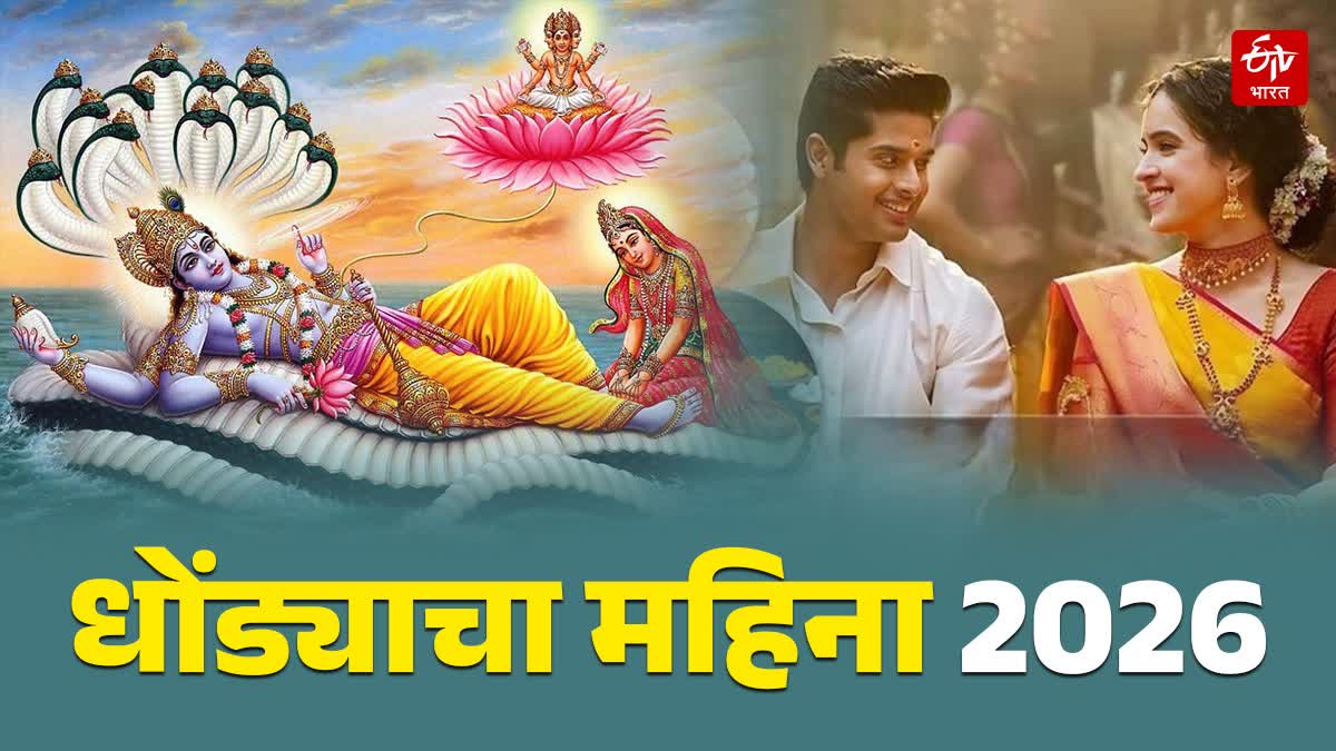 धोंड्याच्या महिन्यात जावयाचे लाड; अधिक मासात जावयाला 33 अनारशांसह द्या ...