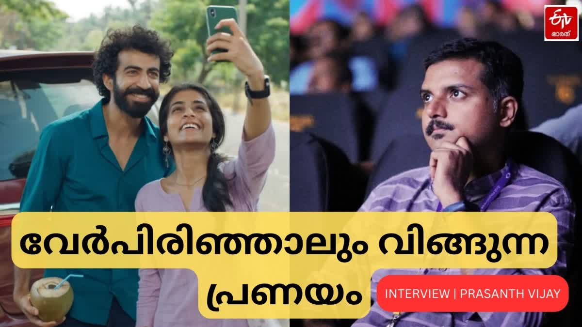 മാധ്യമപ്രവർത്തകൻ്റെ ഫേസ്ബുക്ക് കുറിപ്പില്‍ ആദ്യ സ്‌പാര്‍ക്ക്; പ്രണയവും ...