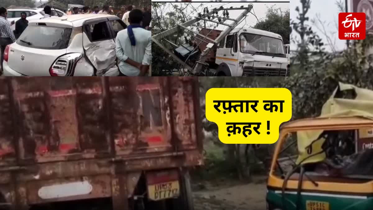 बस्ती में अनियंत्रित ट्रक ने कार और टेंपो को रौंदा, मच गई चीख-पुकार