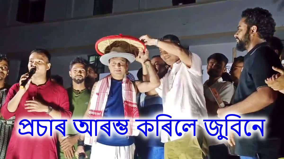গুৱাহাটী বিশ্ববিদ্যালয়ত 'চিকাৰ’ৰ বাবে অভিযানত নামিল জুবিন - ASSAMESE ...
