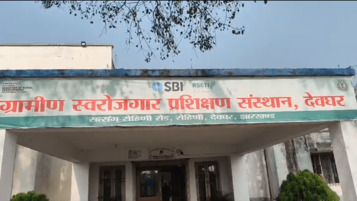 देवघर RSETI युवाओं को बना रहा हुनरमंद, प्रशिक्षण देकर स्वरोजगार के लिए ...