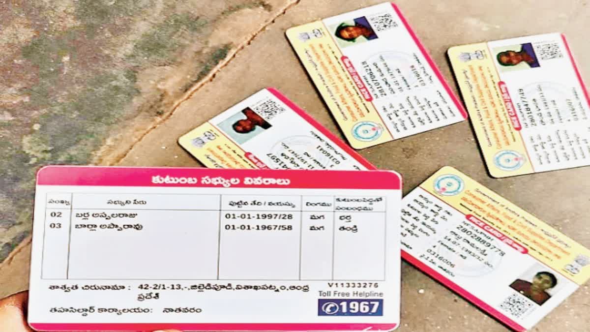 రేషన్ కార్డుల్లో తప్పులు సరిచేసుకోవచ్చు - సెప్టెంబరు 15 నుంచి వాట్సప్ లోనే మార్పులు