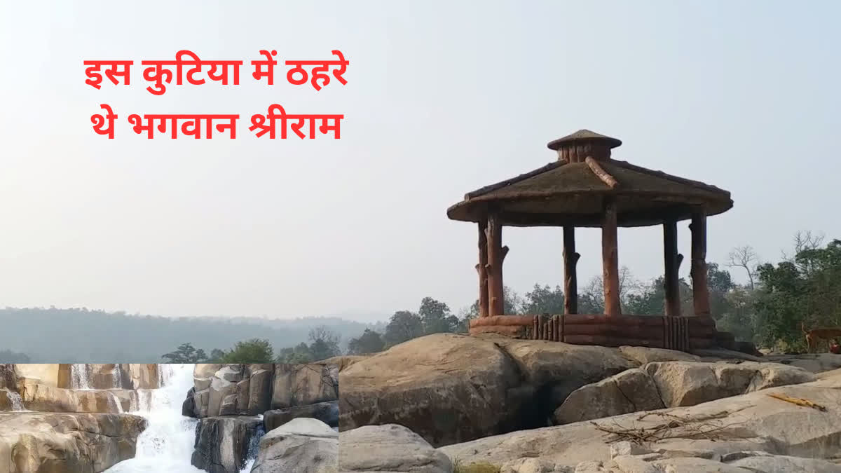 देवपहरी में आज भी स्थित है भगवान राम की कुटिया, लोगों का मन मोह रही ...
