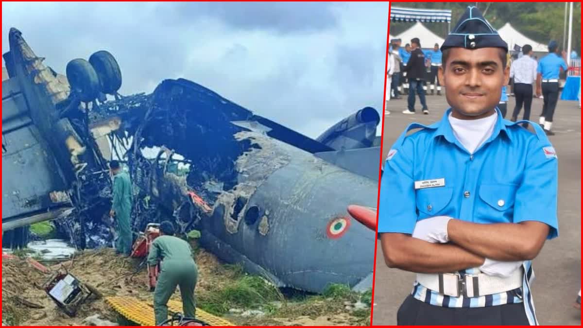असम विमान हादसे में भोजपुर के अग्निवीर वायु सैनिक दानिश आलम शहीद, गांव ...