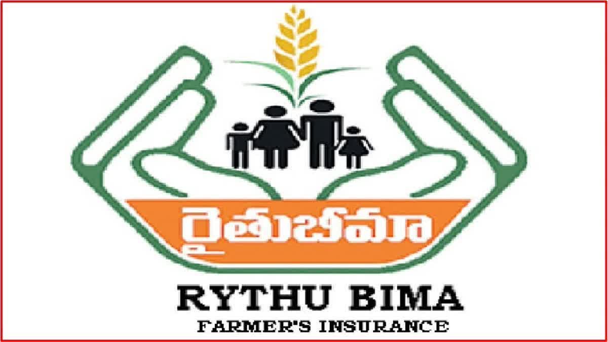 అన్నదాతలకు అలర్ట్ - రైతు బీమా దరఖాస్తుకు నేడే చివరి రోజు!