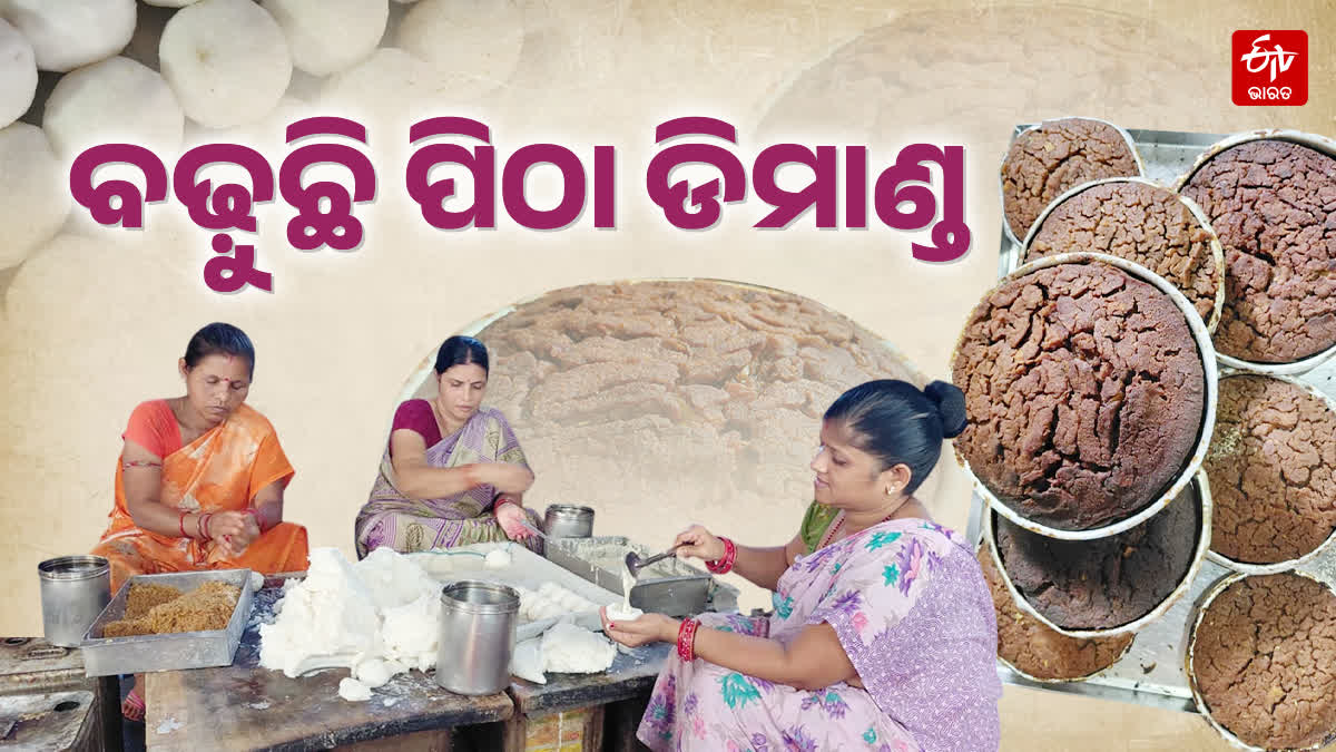 ରଜରେ ବଦଳୁଛି ଟ୍ରେଣ୍ଡ ! ପିଠା ଷ୍ଟଲରେ ବଢୁଛି ପାରମ୍ପରିକ ପିଠାର ଚାହିଦା, ଜାଣନ୍ତୁ ...