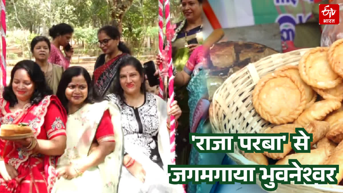 ओडिशा: प्रकृति और नारीत्व का त्योहार 'राजा परबा' शुरू, जगमगा उठा भुवनेश्वर