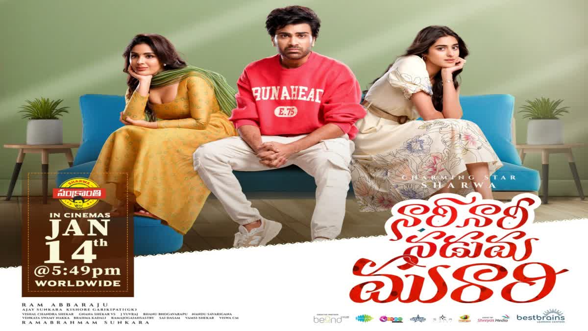 'నారీ నారీ నడుమ మురారి'- ఒక్క సినిమాతో సక్సెస్ ట్రాక్ ఎక్కిన ఆ ముగ్గురు!