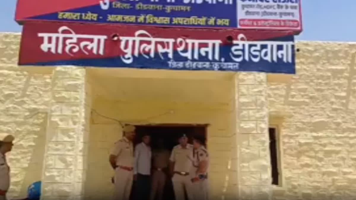 डीडवाना को कल मिलेगी महिला पुलिस थाना की सौगात, मजबूत होगी महिला ...