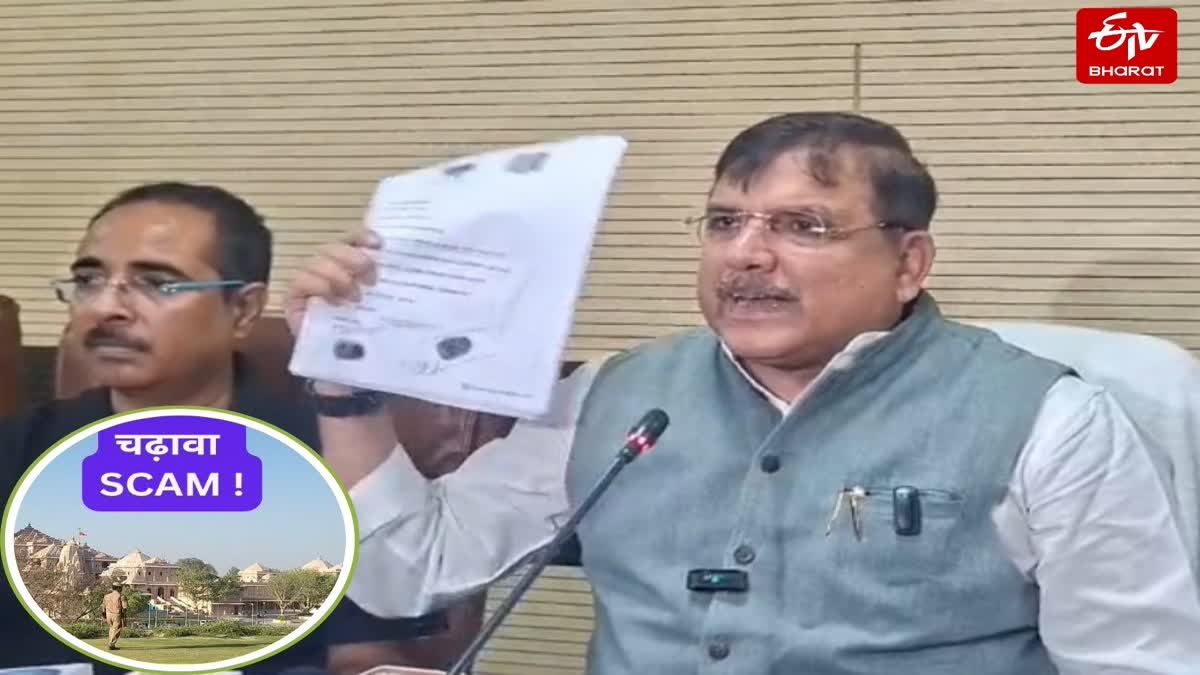 Ram Mandir Donation Scam; सांसद संजय सिंह का बड़ा हमला, कहा-राम के नाम ...