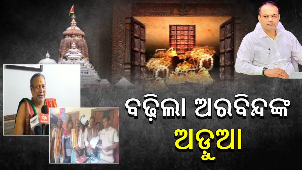 ରତ୍ନଭଣ୍ଡାରର ଡୁପ୍ଲିକେଟ ଚାବି ଥିବା ମିଛ କହିଥିଲେ ତତ୍କାଳୀନ ଜିଲ୍ଲାପାଳ ...