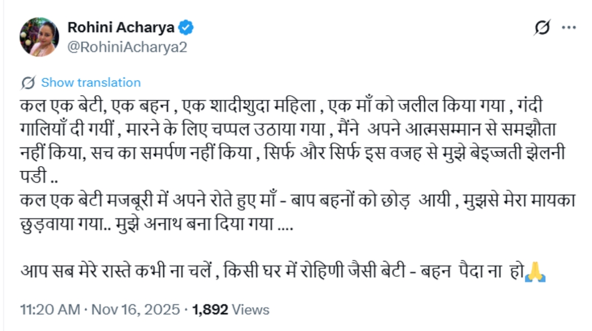 ‘Slipper Was Raised At Me’: Rohini Acharya Levels Fresh Allegations As Yadav Family Feud Widens