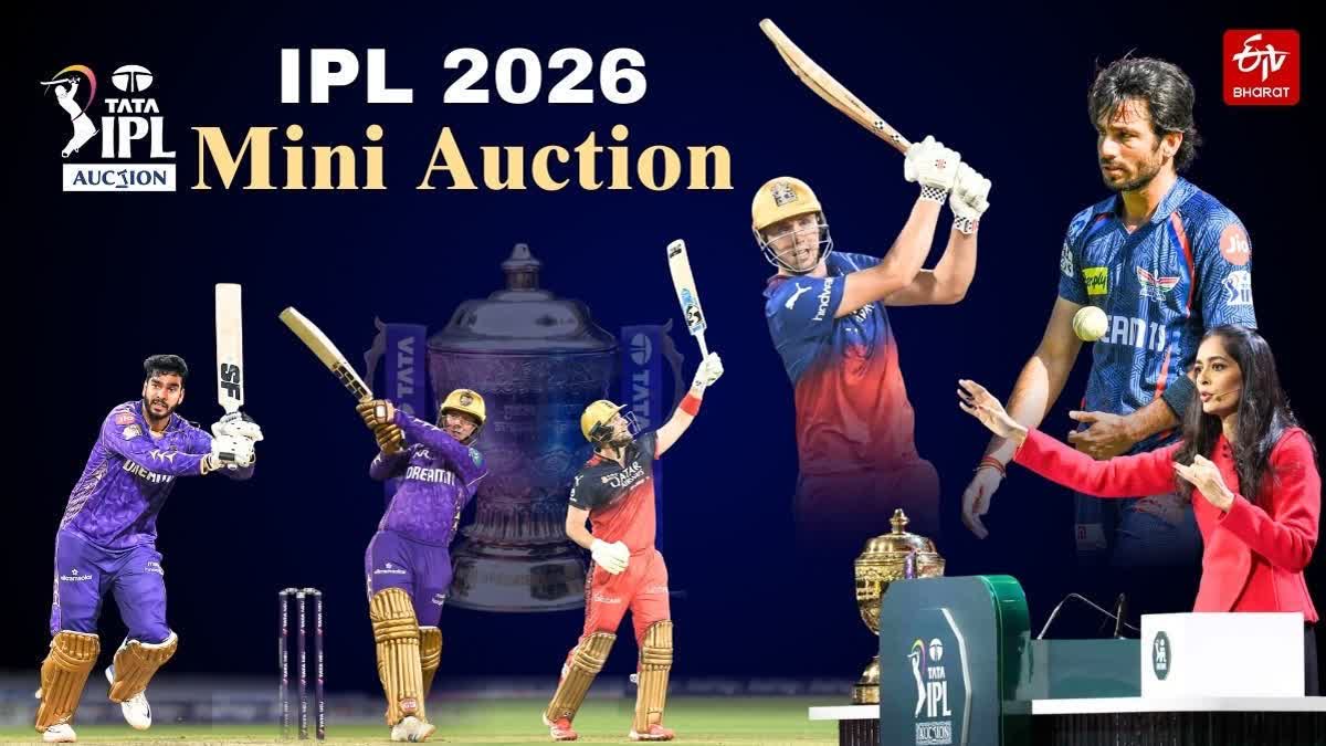 IPL Auction Live: બીજા રાઉન્ડમાં લિવિંગસ્ટોન, જોશ ઈંગ્લીશ વેચાયા ...