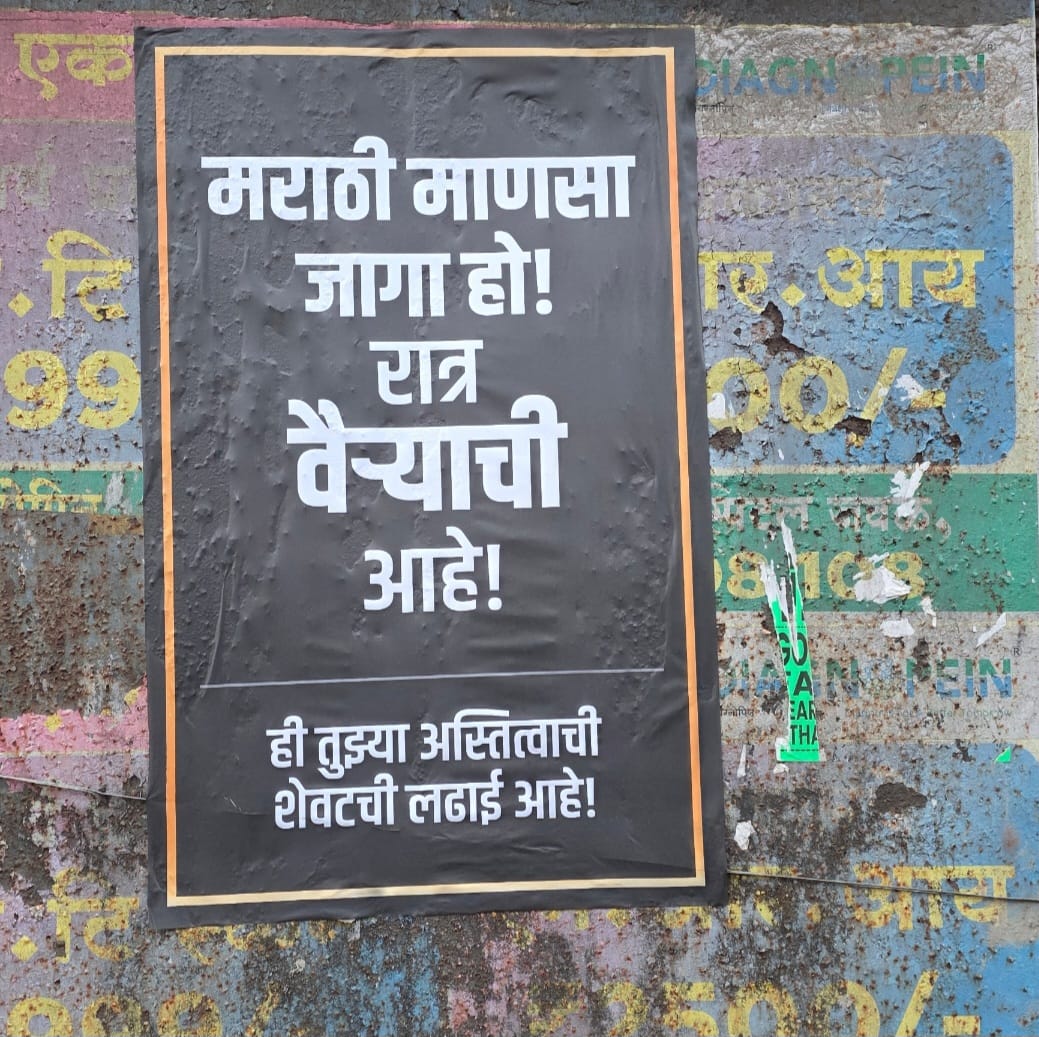 Shiv Sena (UBT), MNS To Join Hands On December 19; Will Contest ...