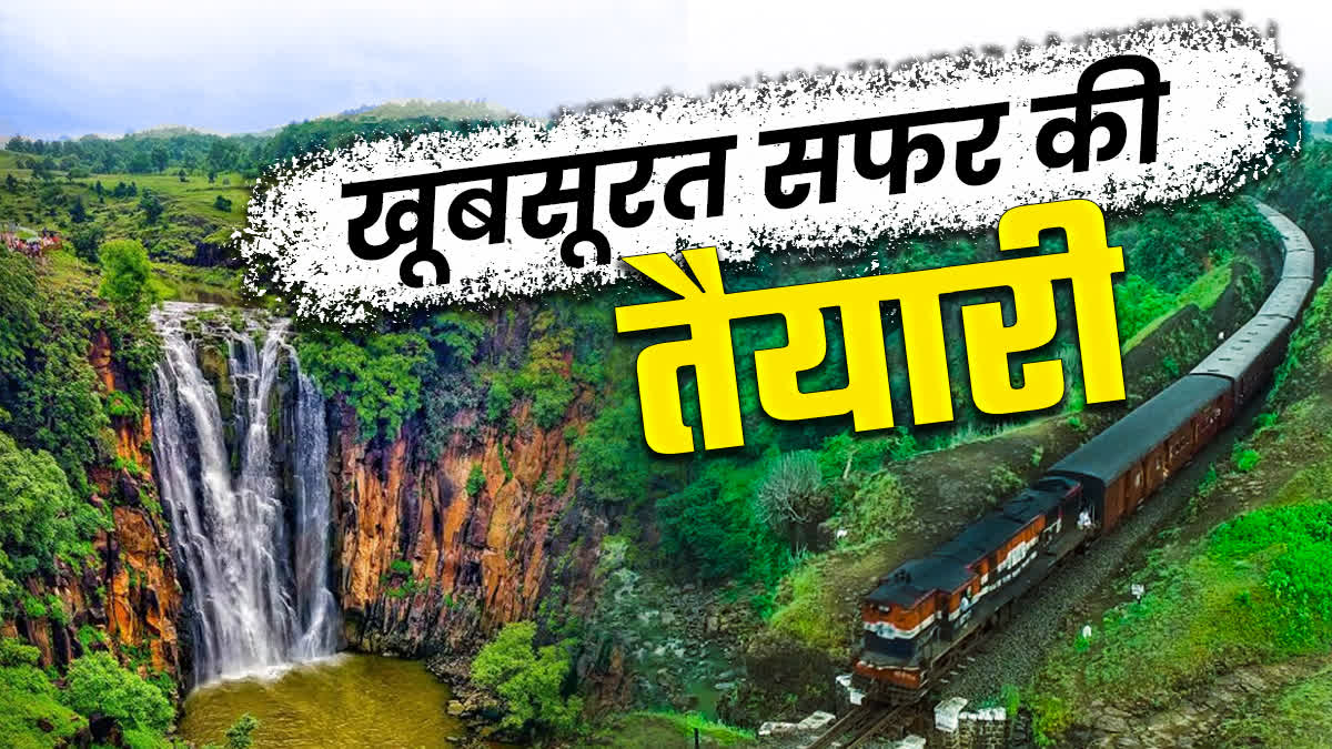 पातालपानी में 100 की रफ्तार से दौड़ी ट्रेन, ब्रॉडगेज से पहुंचे वॉटरफॉल ...