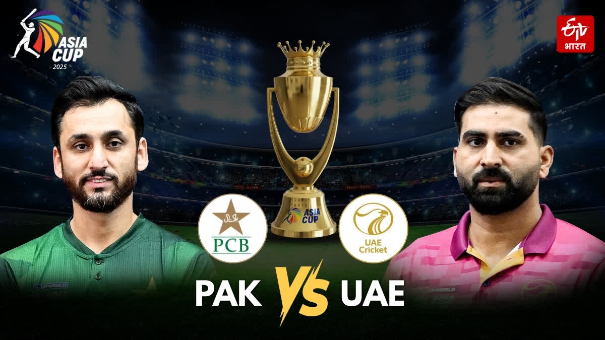 PAK vs UAE: पाकिस्तान-यूएई के मुकाबले पर छाया संकट? भारत से शर्मसार ...