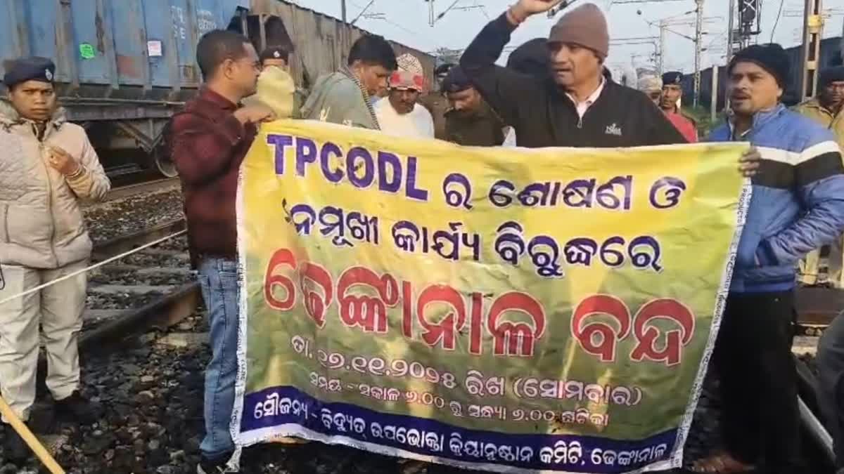 TPCODL ମନମୁଖୀ କାମକୁ ବିରୋଧ, ଆଜି 12 ଘଣ୍ଟିଆ ଢେଙ୍କାନାଳ ବନ୍ଦ