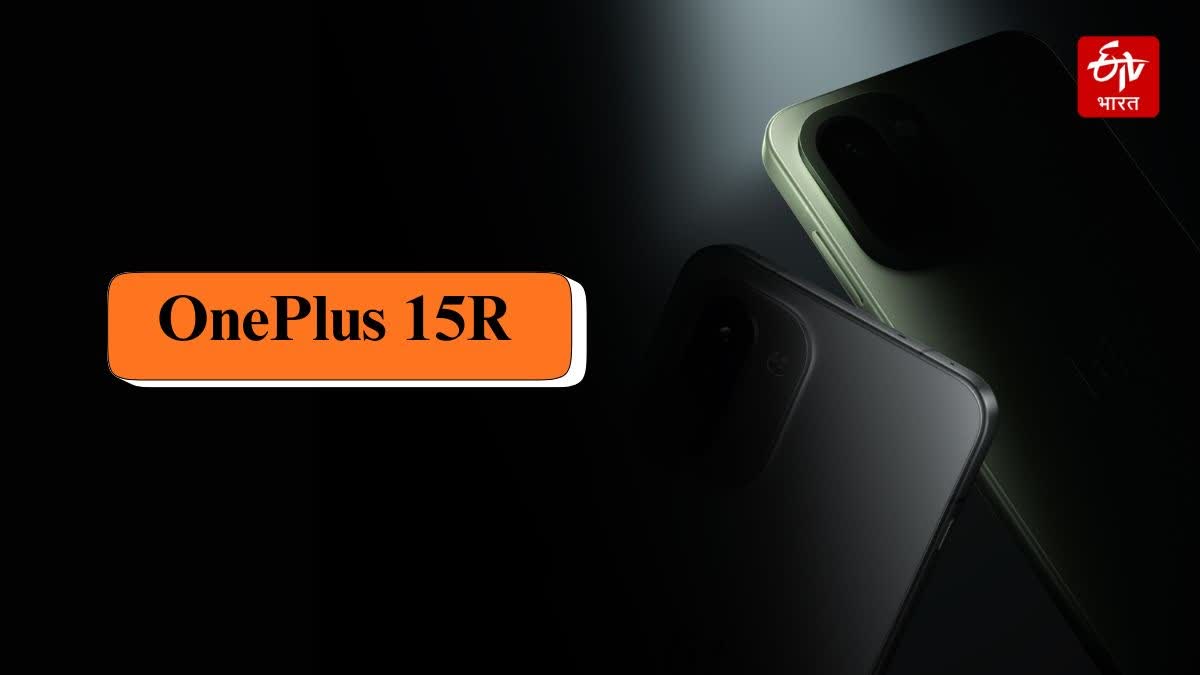 OnePlus 15R : Android 16, 7800mAh बॅटरी आणि नवीन ‘प्लस की’ सह लवकरच ...