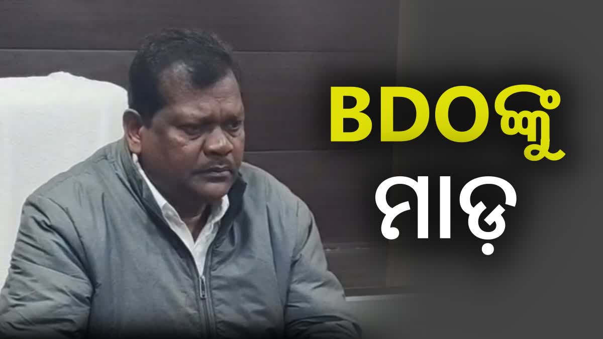 କୋଠା ନିର୍ମାଣକୁ ନେଇ ବିବାଦ, ନୂଆପଡା BDO ରୋହିତ ଭୋଇଙ୍କୁ ଆକ୍ରମଣ