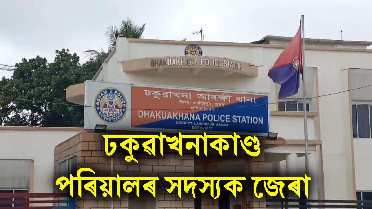 ঢকুৱাখনাৰ হত্যাকাণ্ড : সুনীল গগৈৰ পৰিয়ালৰ সদস্যক আৰক্ষীৰ জেৰা ...