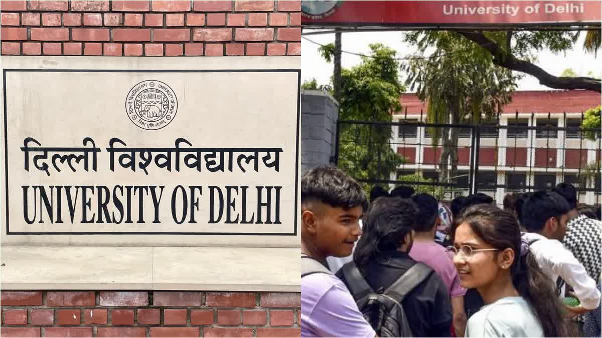 DU के 'सर्टिफिकेट कोर्स ऑन पेटेंट्स' के लिए एडमिशन शुरू, फीस से लेकर ...