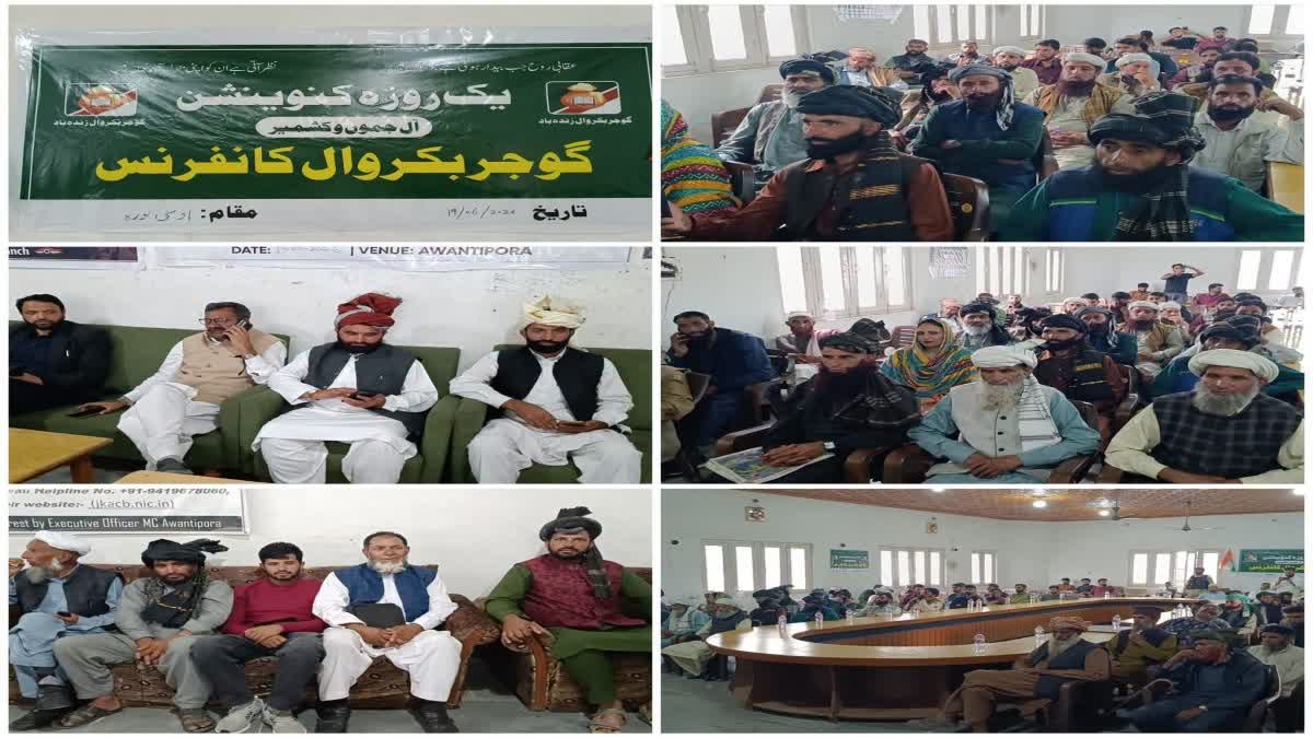 'گجر بکروال کو ووٹ بینک کے بطور استعمال کرنے کے بجاے ان کے مطالبات پر ...