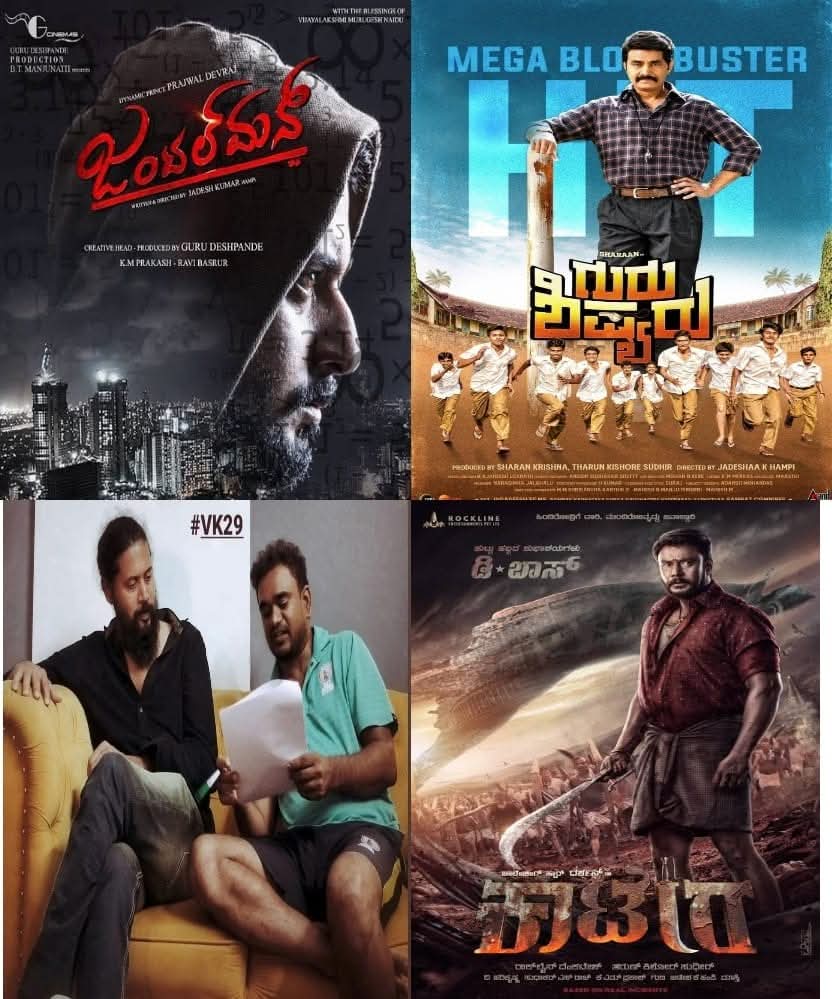 ಸೂಪರ್ ಸ್ಟಾರ್ಸ್ ಗೆ ಡೈಲಾಗ್ಸ್ ಬರೆಯೋದು ಎಷ್ಟು ಚಾಲೆಂಜಿಂಗ್?; ಡೈಲಾಗ್ ರೈಟರ್ ...
