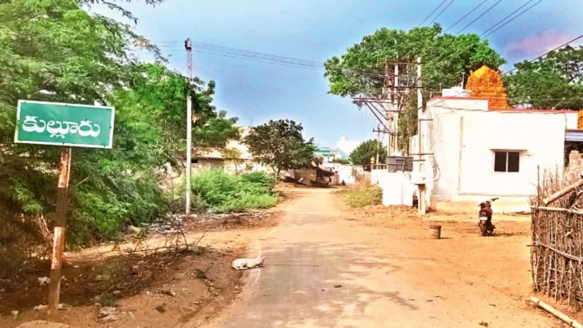'కుల్లూరు' - ఈ ఊరి భాష ఎంతో ఫేమస్ - మీకు తెలుసా!