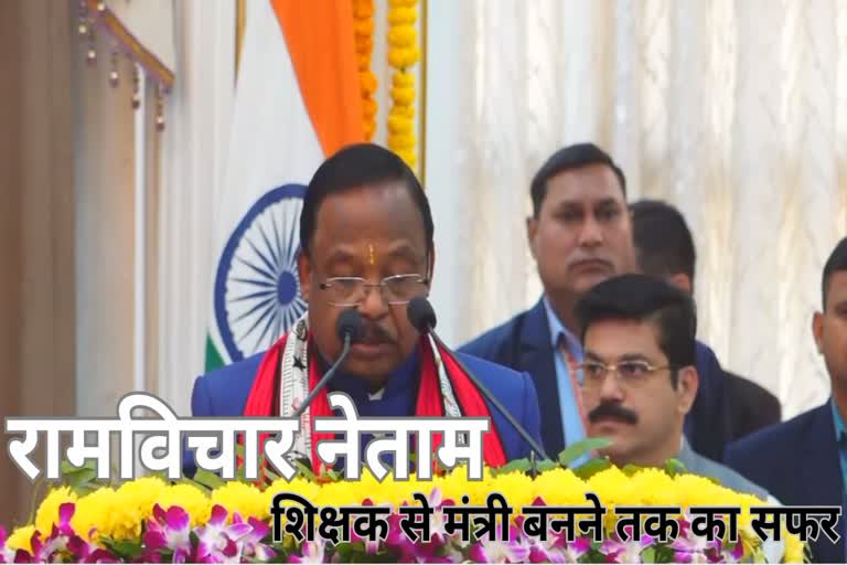 साय कैबिनेट में मंत्री बने रामविचार नेताम, जानिए शिक्षक से मंत्री बनने ...