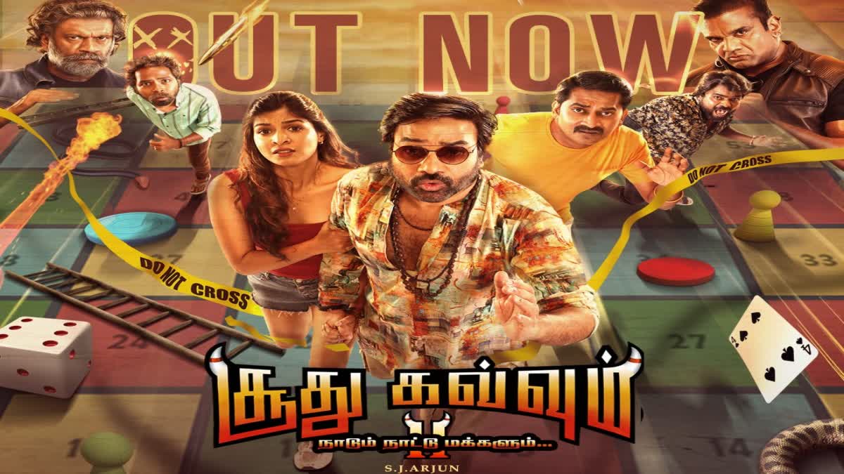 'மண்டைக்கு சூரு ஏறுதே'.. சூது கவ்வும் 2 பாடல் வெளியானது! - mandaikku ...