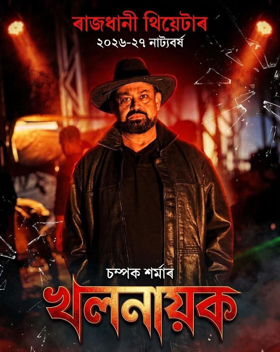 ৰাজধানীত দেউতা ! পুনৰবাৰ প্ৰাণ পাব জুবিন গাৰ্গৰ কণ্ঠই