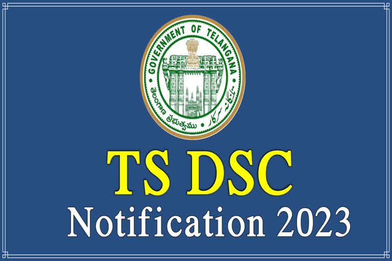 Telangana DSC Notification 2023 : 'రెండ్రోజుల్లో.. తెలంగాణ డీఎస్సీ ...