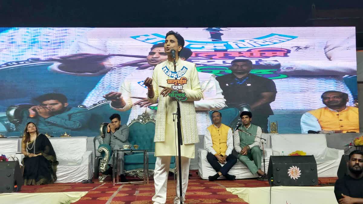 विदिशा में कवि सम्मेलन, कुमार विश्वास ने लोगों को हंसा-हंसाकर लोटपोट किया